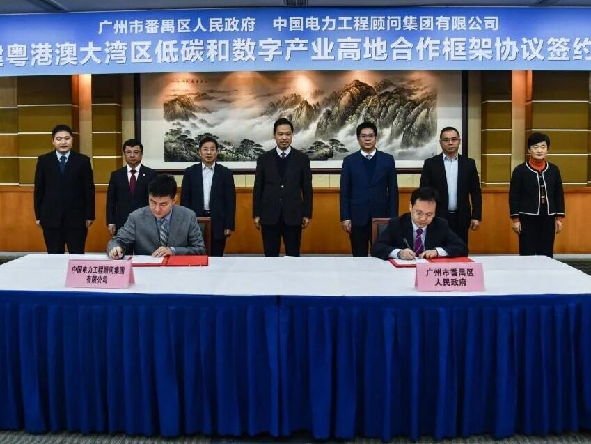 Energy China and Guangzhou Panyu District signed a cooperation agreement--Seetao