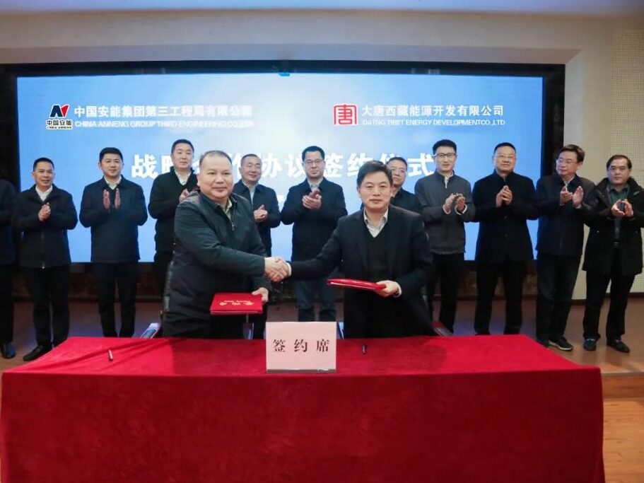 China Aneng and Datang Tibet Energy signed a cooperation agreement--Seetao