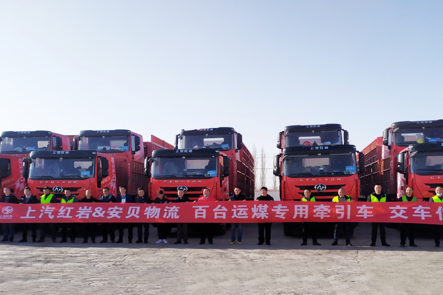 100 SAIC Hongyan coal tractors delivered in batches in Xinjiang--Seetao