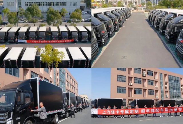 Thousands of SAIC light trucks surpassed H300 and delivered to SF ...