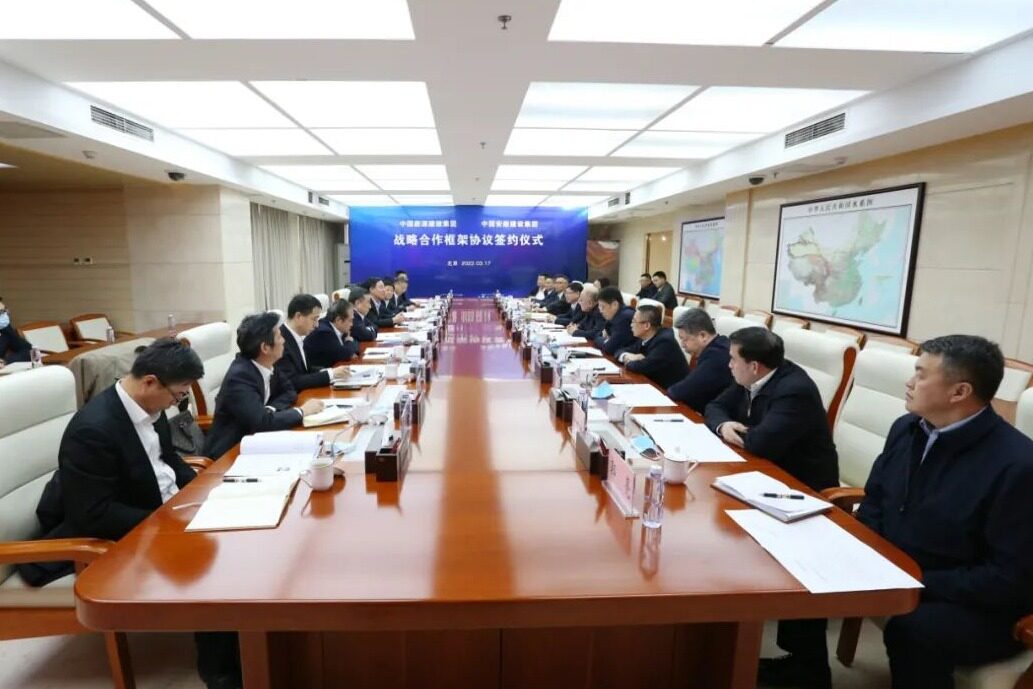 China Eneng and China Energy Construction signed a cooperation agreement--Seetao
