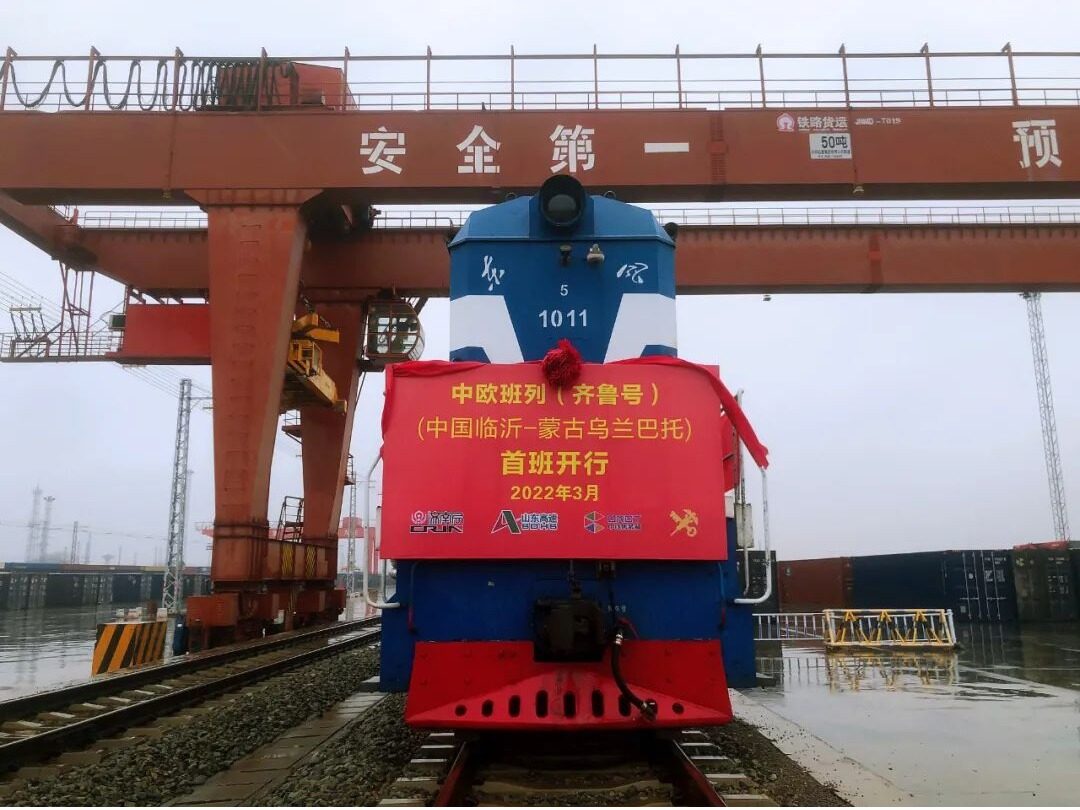 Qilu opened the line from Linyi to Mongolia for the first time--Seetao