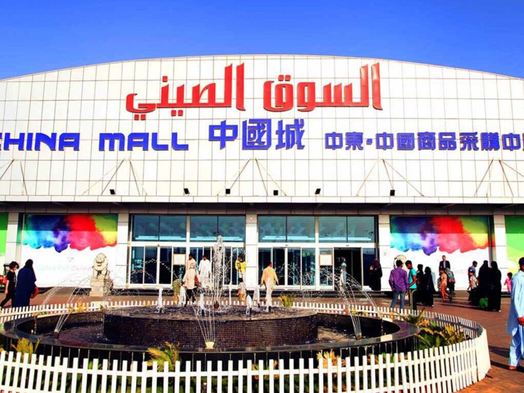 Ajman Chinatown: A New Link for China-Arab Economic and Trade ...