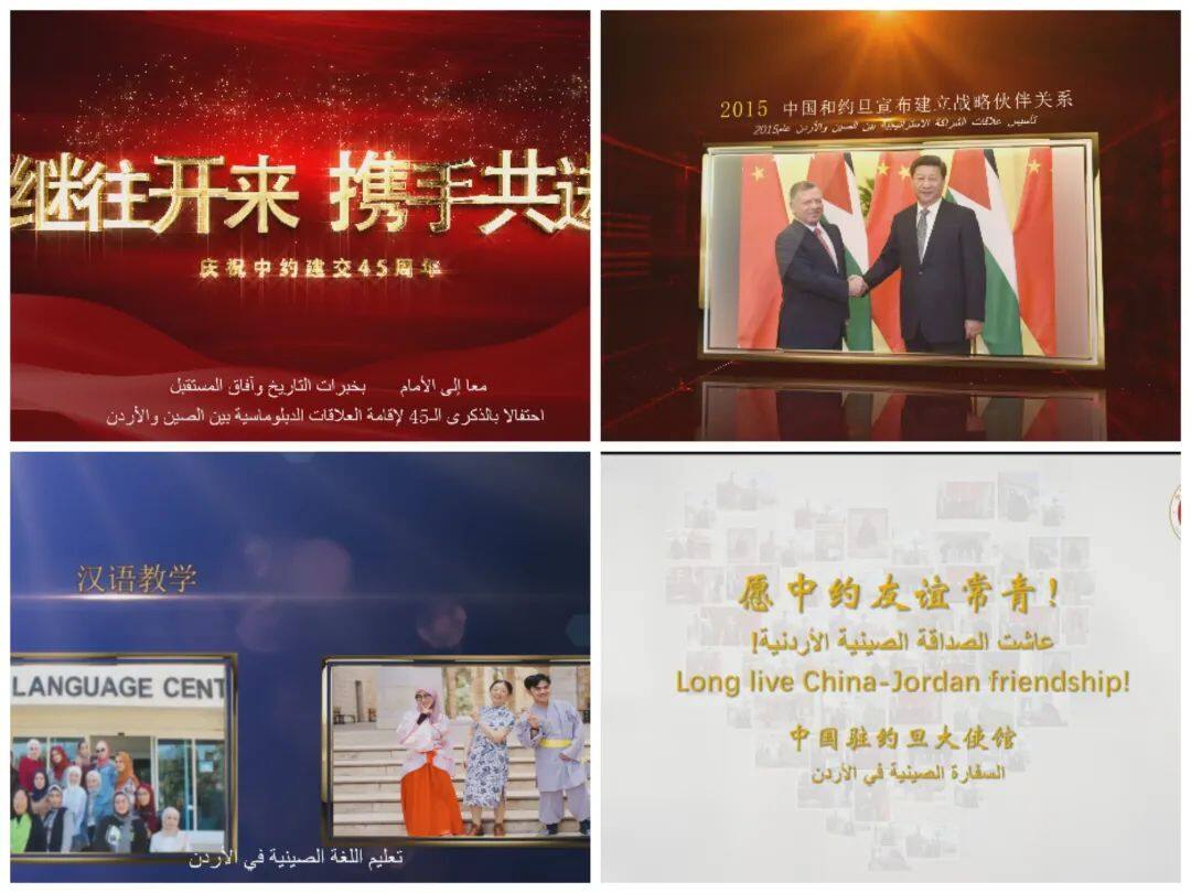 45 years since the establishment ofdiplomatic relations between China ...