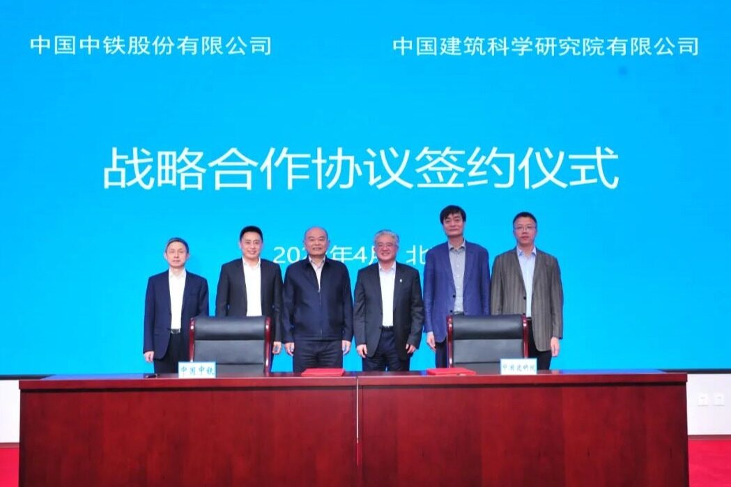 CREC signs cooperation agreement with China Construction Research ...