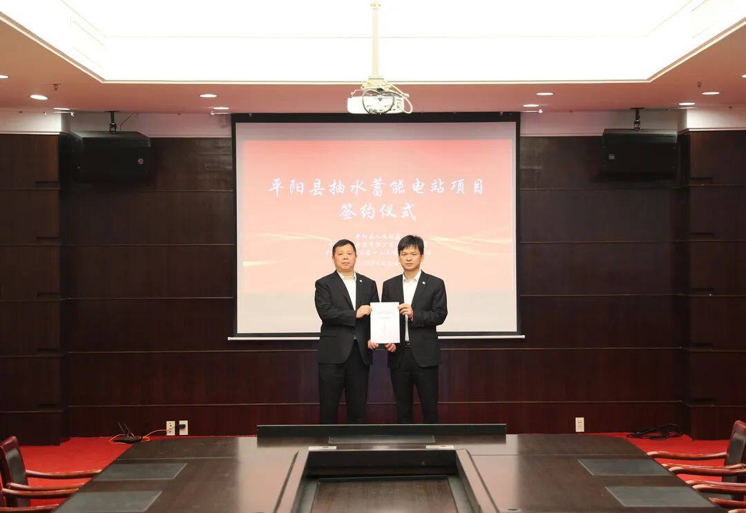 China Datang signs contract for Pingyang pumped storage power station ...