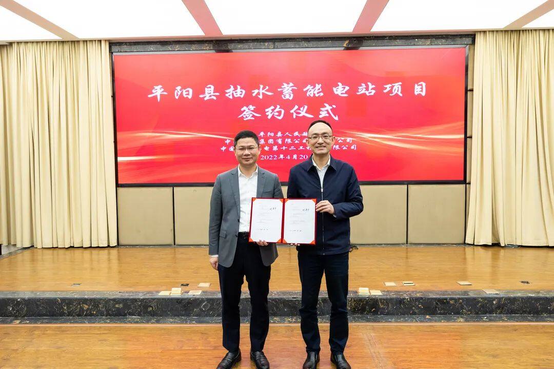 China Datang signs contract for Pingyang pumped storage power station ...