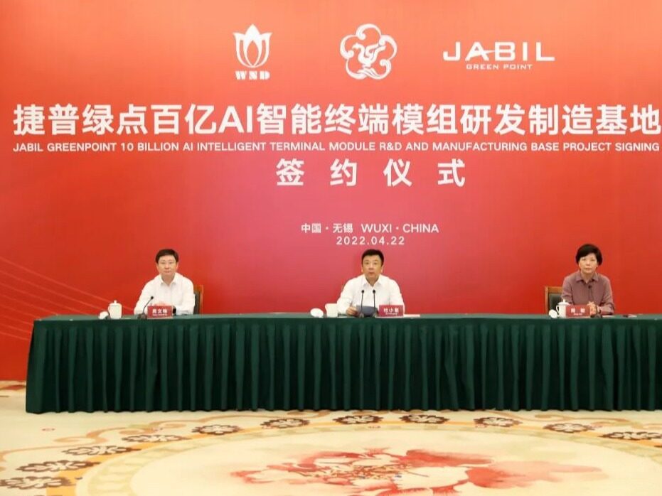 Jabil Green Point Manufacturing Base Project settled in Wuxi--Seetao