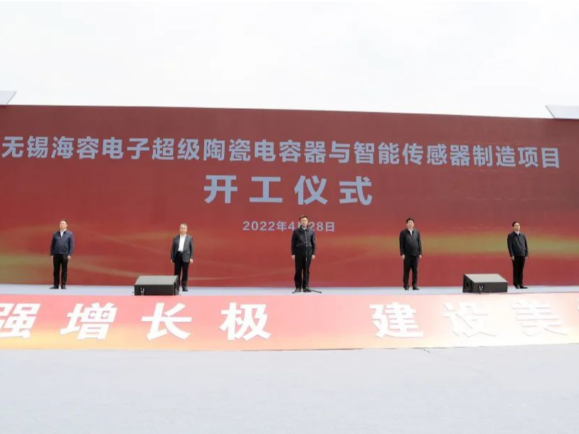 Yixing's first 10 billion yuan project officially started--Seetao