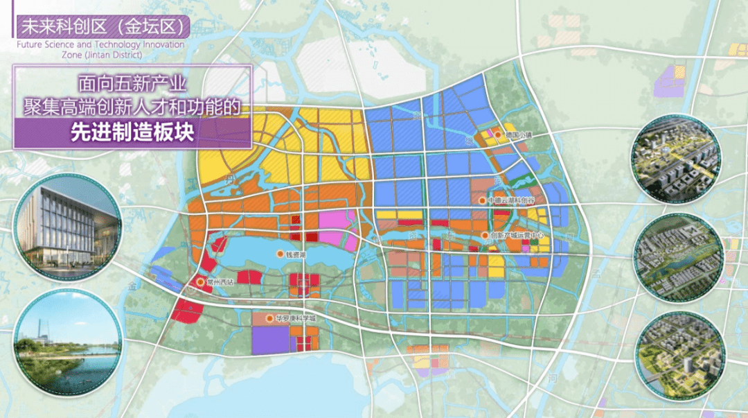 Jiangsu Changzhou Lianghu Innovation Zone Planning Official ...