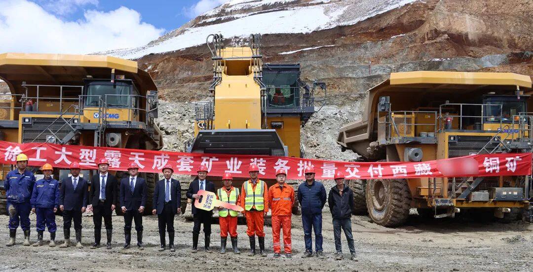 XCMG's large-scale mining equipment supports the Tibet copper mine ...
