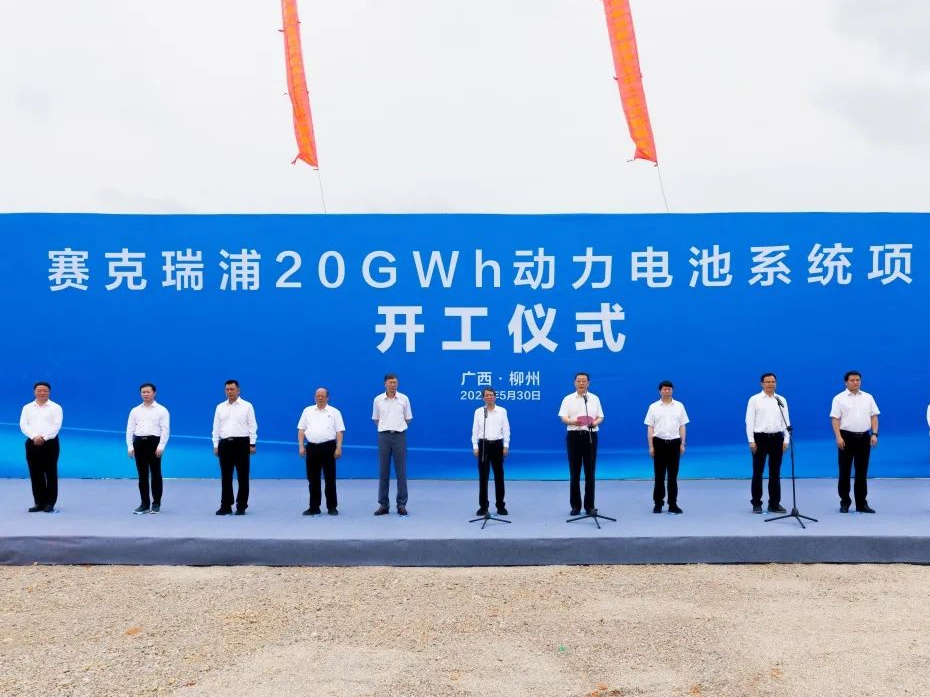 SAIC and Tsingshan 20GWh power battery system project started--Seetao