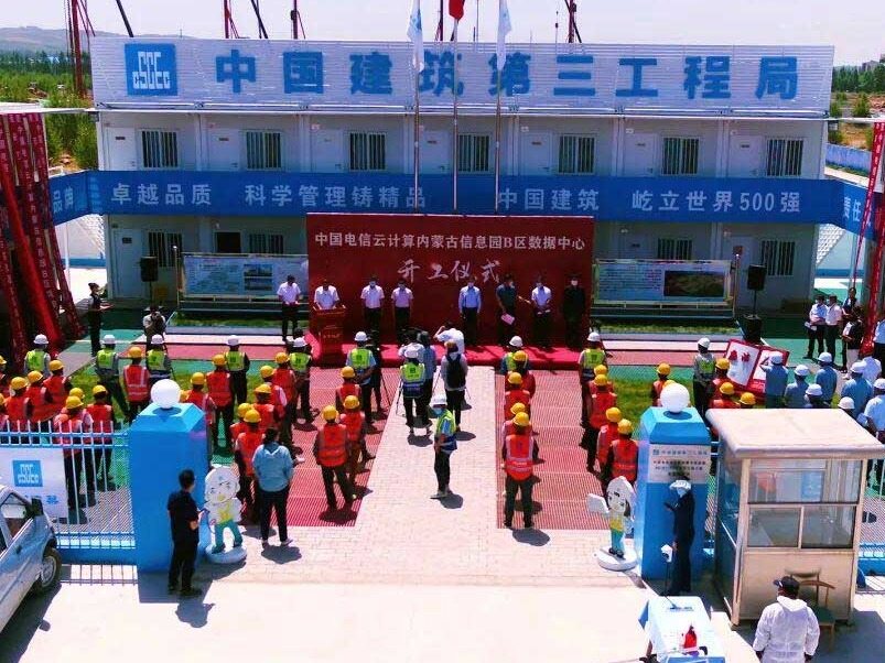 Construction of Asia's largest Internet data exchange center begins--Seetao