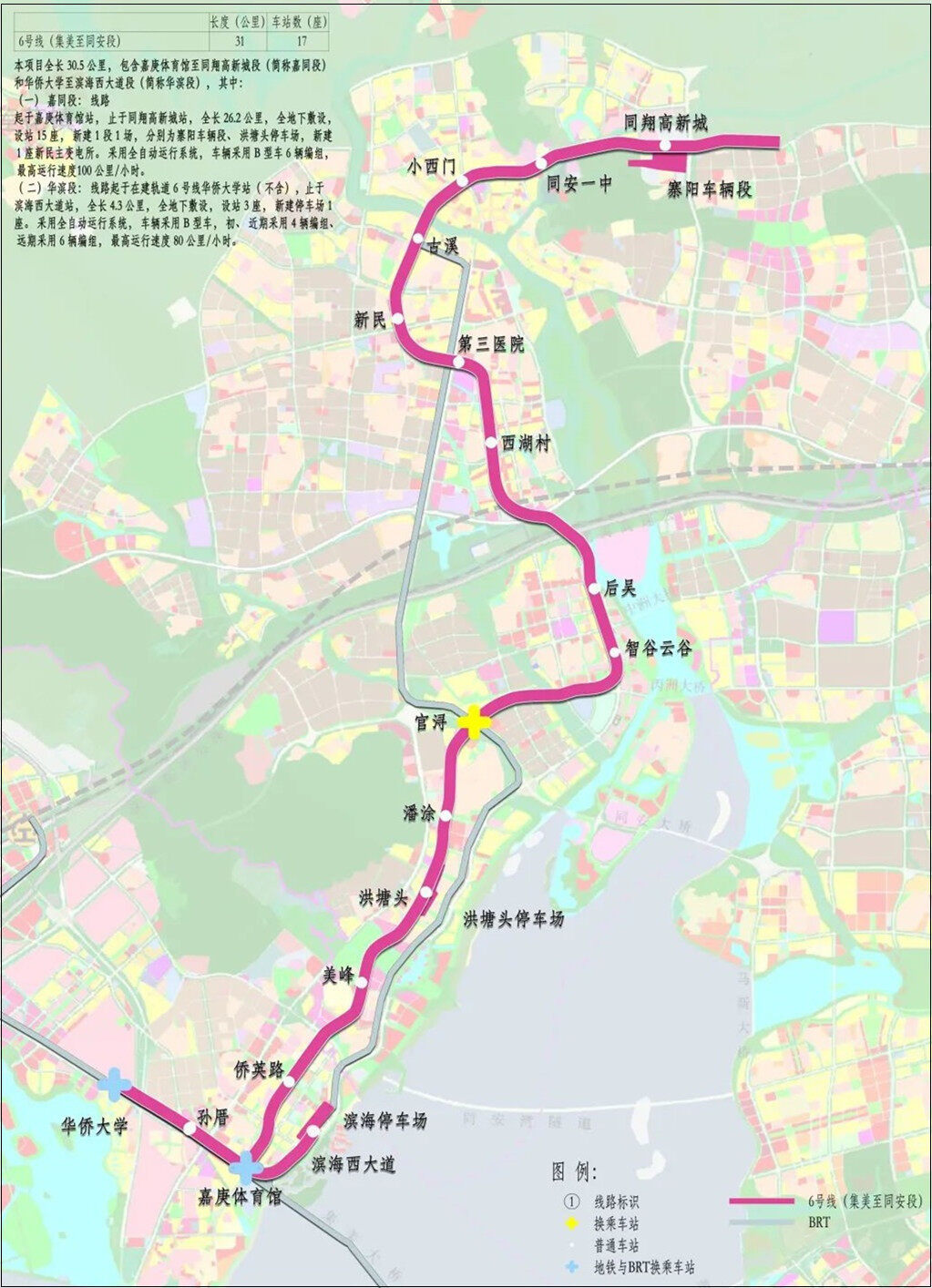 XIAMEN | Public Transport | Page 9 | SkyscraperCity Forum