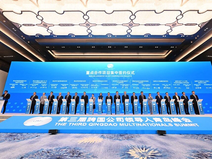 The 3rd Qingdao Summit of Multinational Companies Concentrated on ...