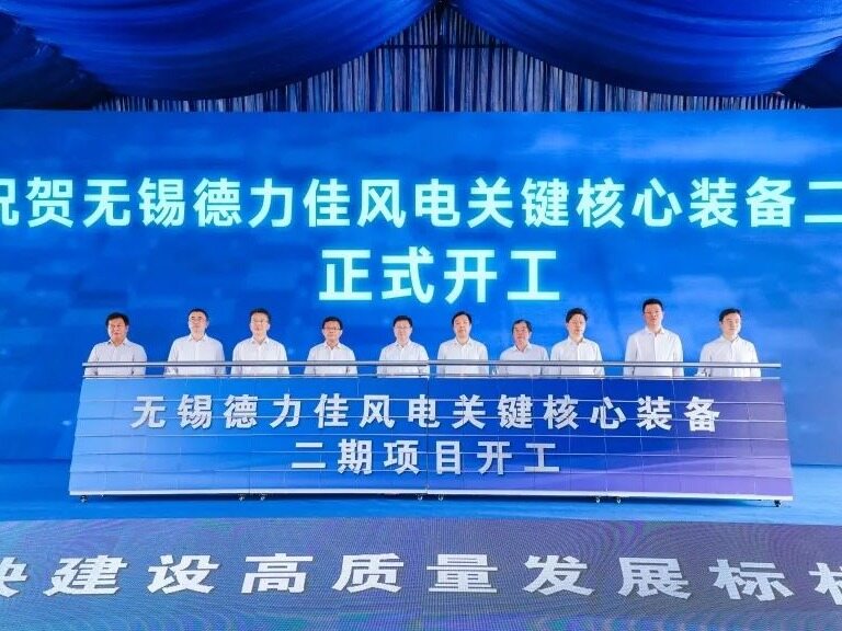 Jiangsu Delijia wind power key core equipment phase II project started ...