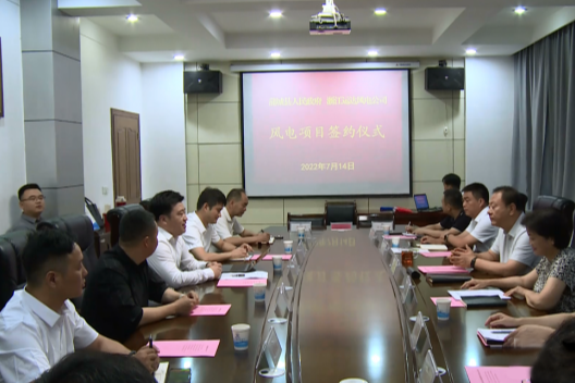 Yunda Co., Ltd. signed a contract for a 700MW wind power project in ...