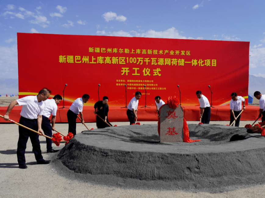 Xinjiang Bazhou 1gw Source Grid Load Storage Integration Project