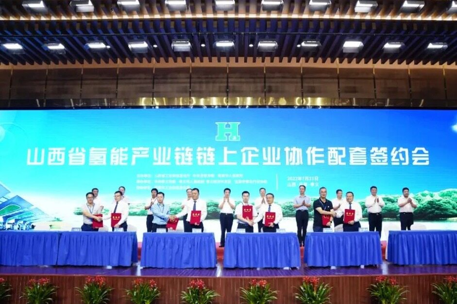 Shanxi Hydrogen Energy Industry Chain Enterprise Collaboration Package ...