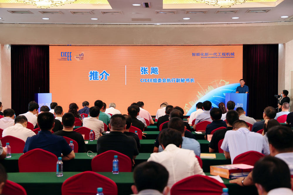 2023CICEE Global Investment Promotion Conference Enters Shandong--Seetao