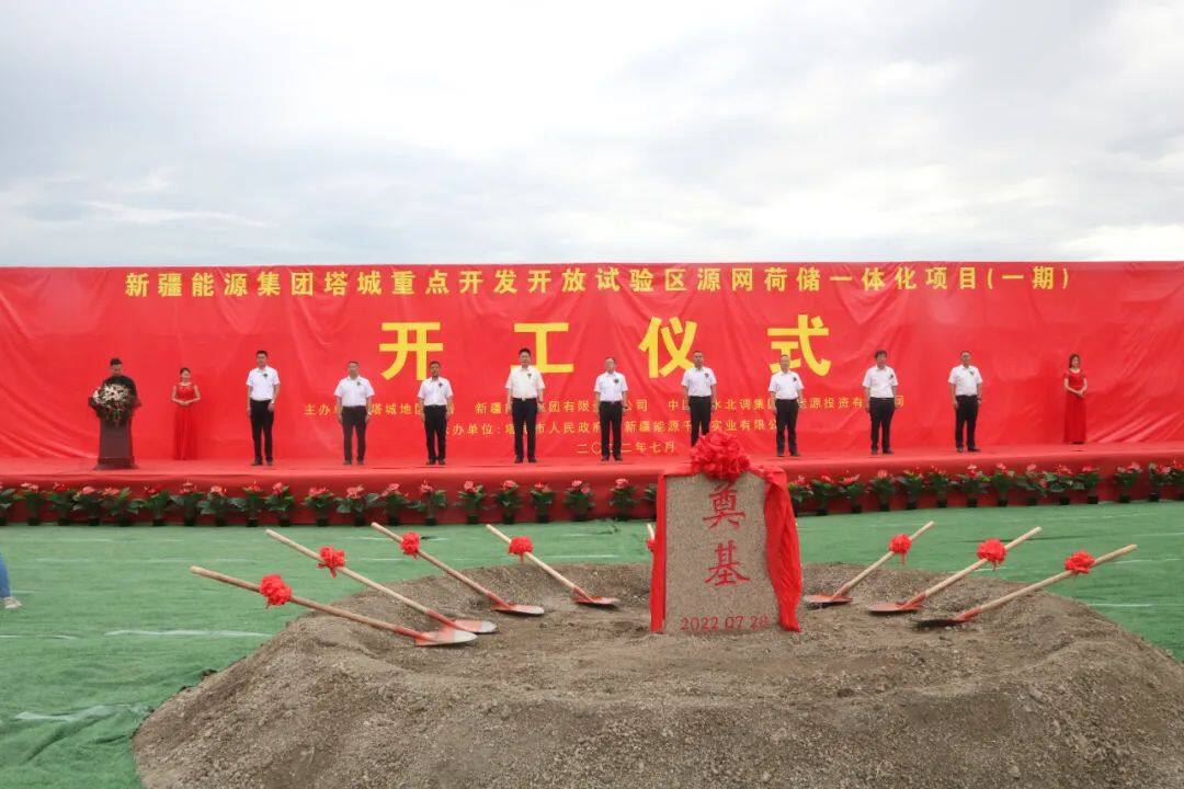 Xinjiang Tacheng source-grid-load-storage integration project started ...
