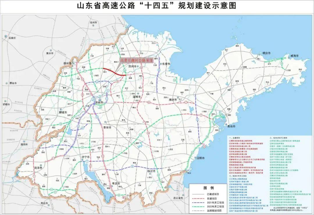 Gaoqing-Shanghe Highway Project Construction Land Approved--Seetao