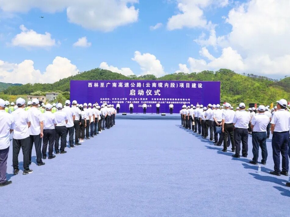 Xilin to Guangnan Expressway Yunnan border project officially started ...