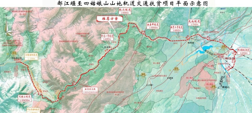 Sichuan Dujiangyan to Siguniang Mountain Mountain Rail Transit Won the ...