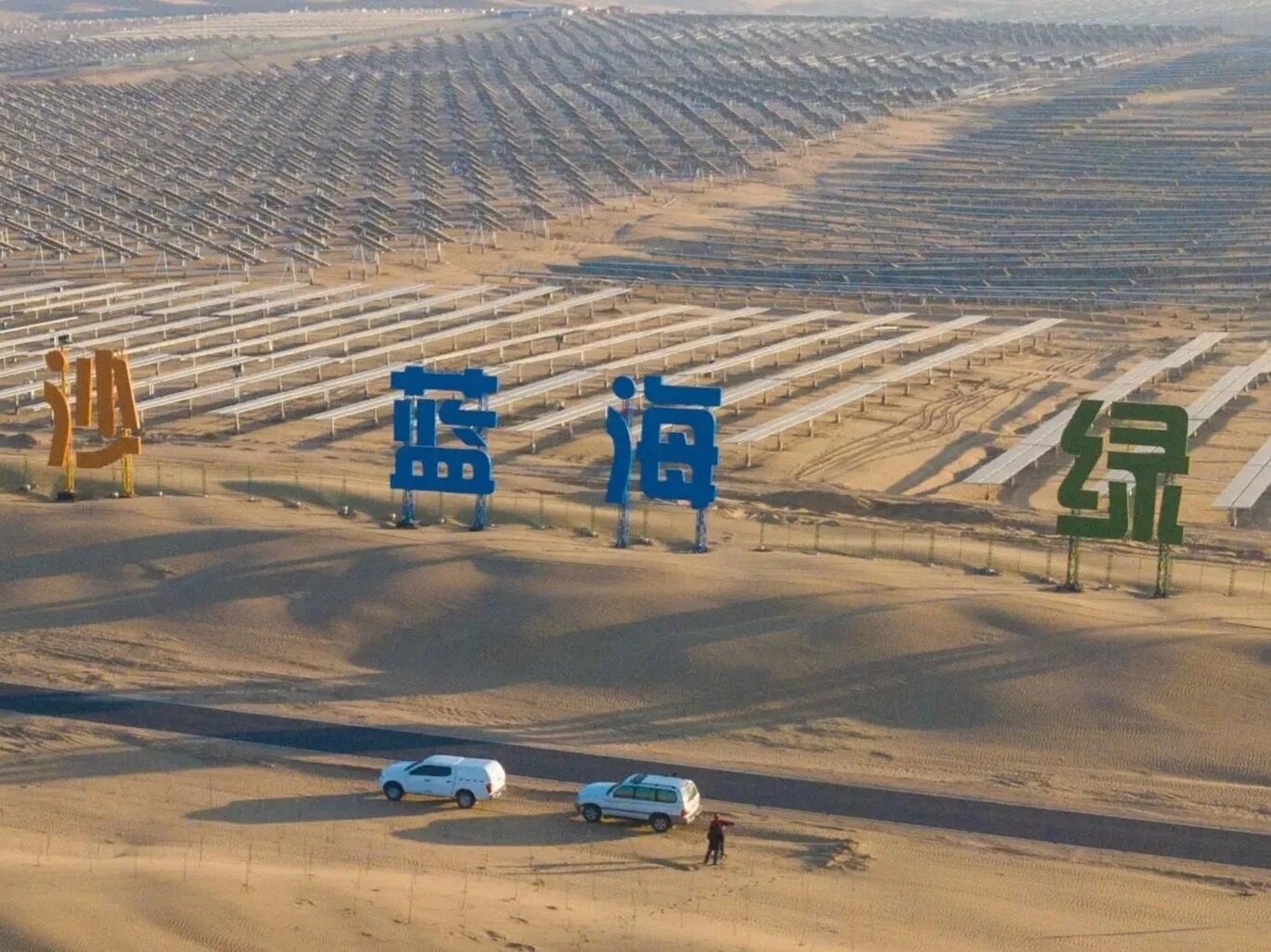 The planning and construction of many new energy bases in China is ...