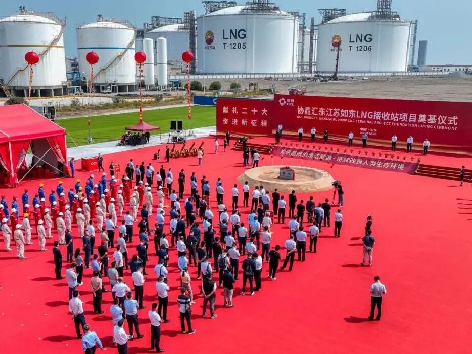 Jiangsu Rudong LNG terminal project officially started--Seetao