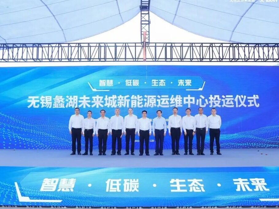And the next city! Sany power Station settled in Wuxi!--Seetao