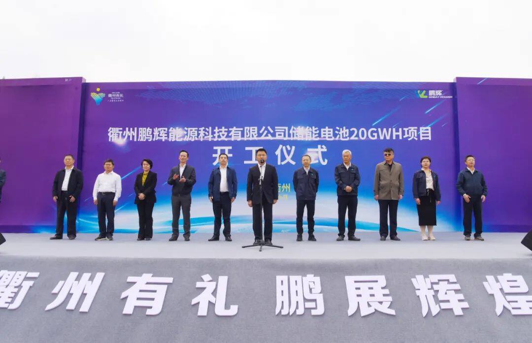 Penghui energy storage battery project officially started--Seetao