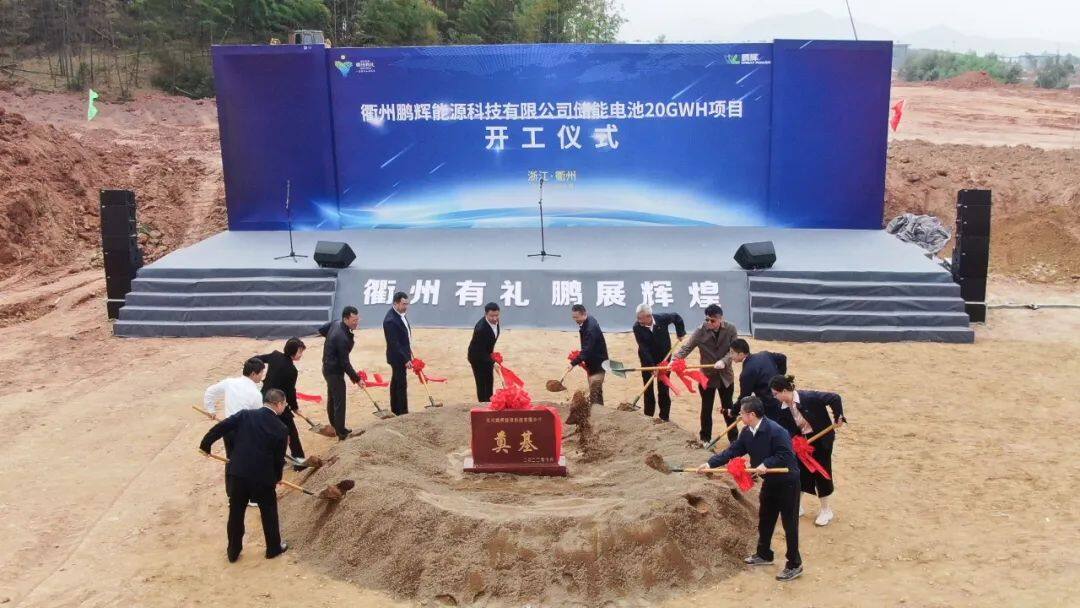 Penghui energy storage battery project officially started--Seetao