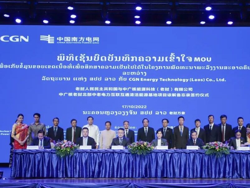 CGN and the Lao government signed a memorandum of understanding on cooperation--Seetao
