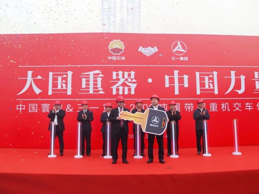 SANYSCC20000A was successfully delivered to Atlas Zhongyou 6 Construction--Seetao