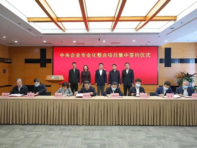 Centralized signing of 11 groups of central enterprise integration projects--Seetao