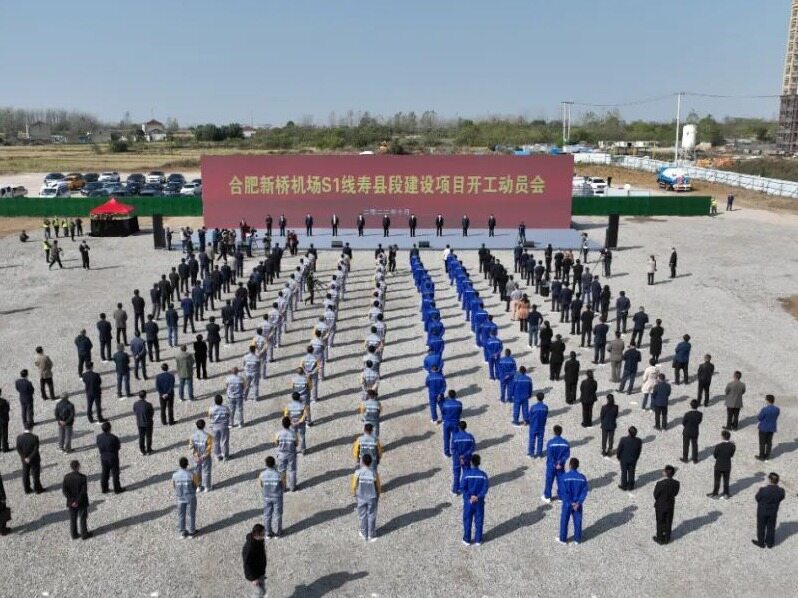 Anhui Hefei Xinqiao Airport S1 line Shouxian section officially started ...