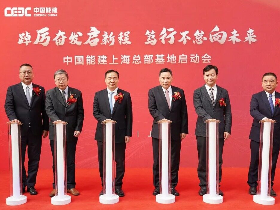 CEEC Shanghai Headquarters Base officially launched--Seetao
