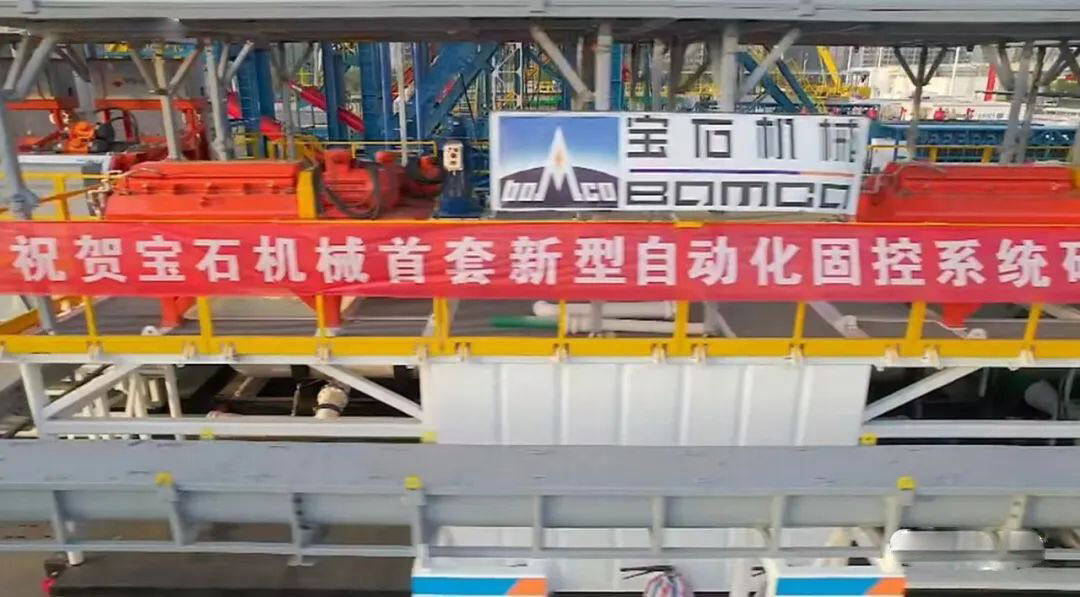 CNPC BOMCO drilling rig is fragrant at home and abroad--Seetao