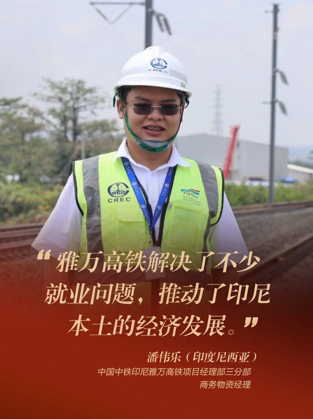 Yawan High speed Railway Solves the Employment Problem along Indonesia--Seetao