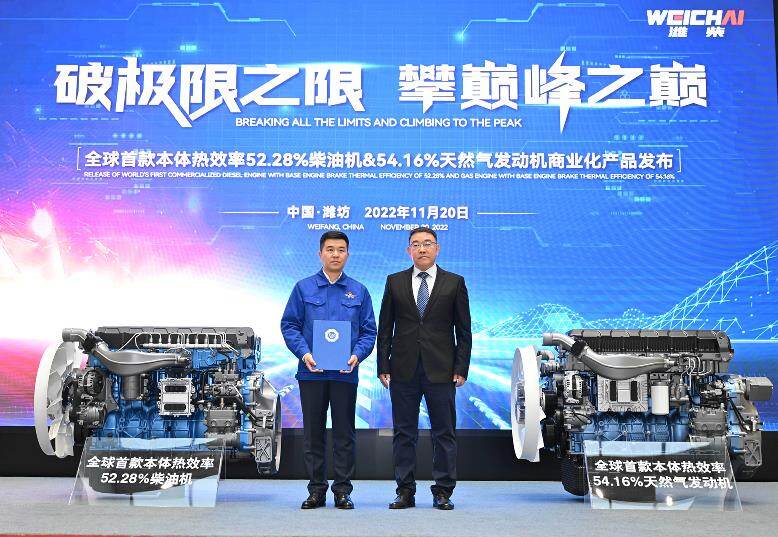 Weichai released the world's first body thermal efficiency 52.28% ...