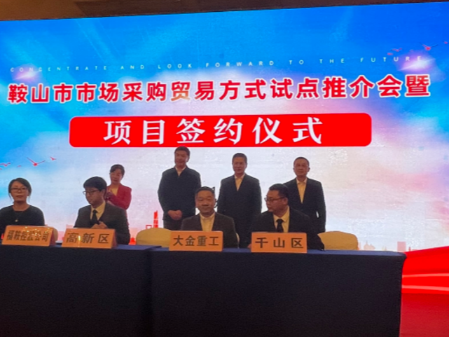 Dajin Heavy Industry Signed Anshan Super 1GW Wind Power Project--Seetao