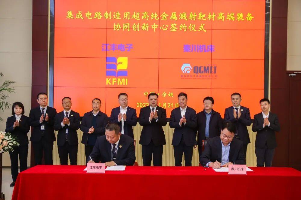 QCMT&T • KFMI Semiconductor Target High end Equipment Center was ...