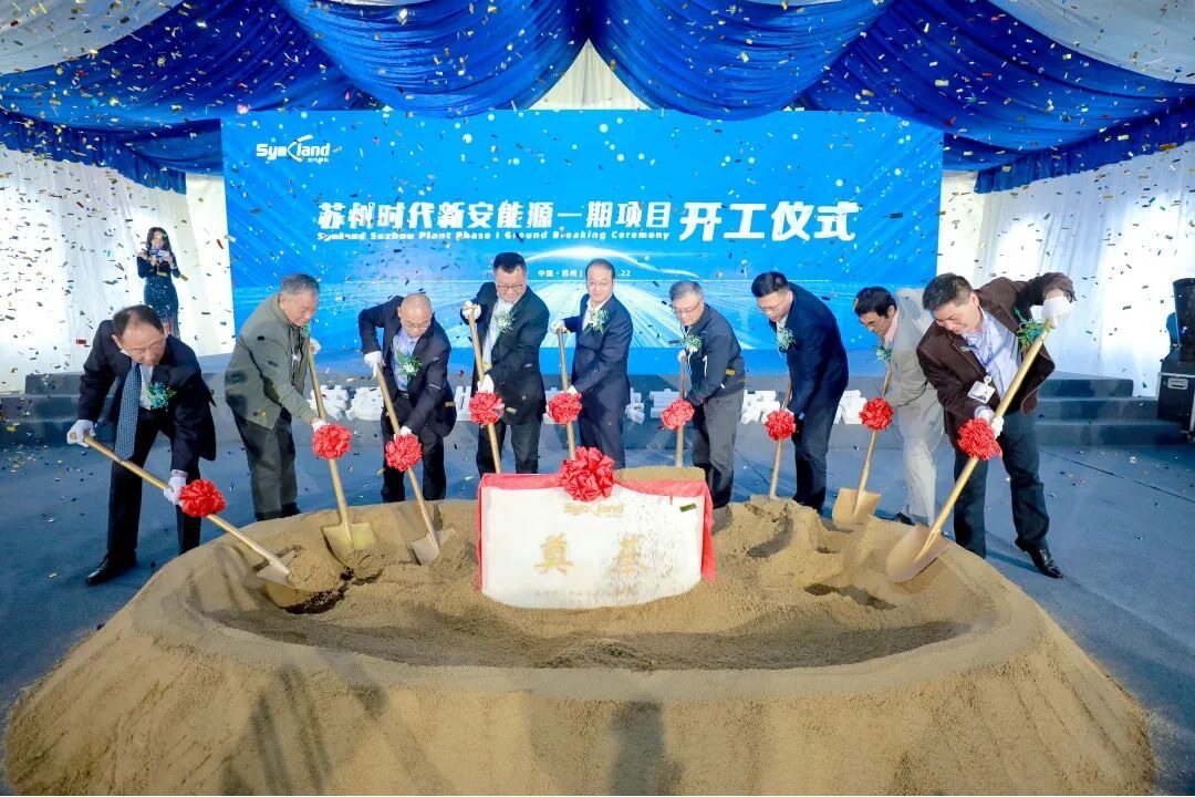 Ningde times and a new energy project officially started--Seetao