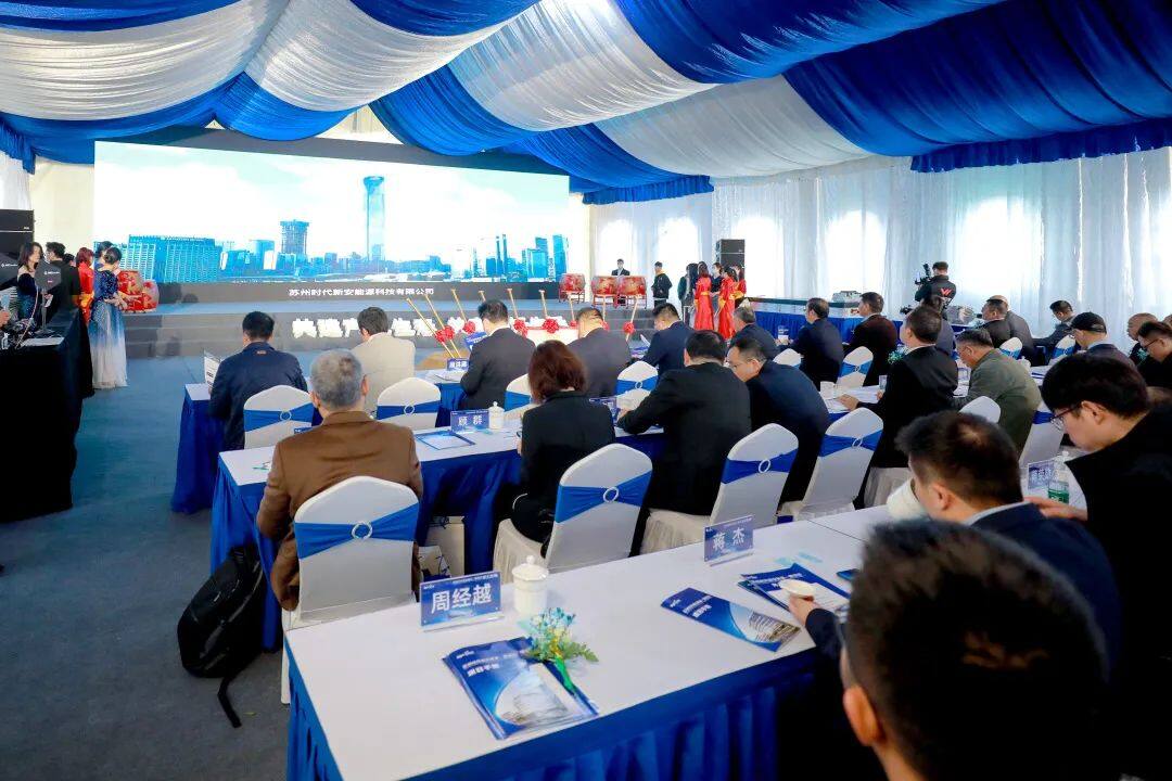 Ningde times and a new energy project officially started--Seetao