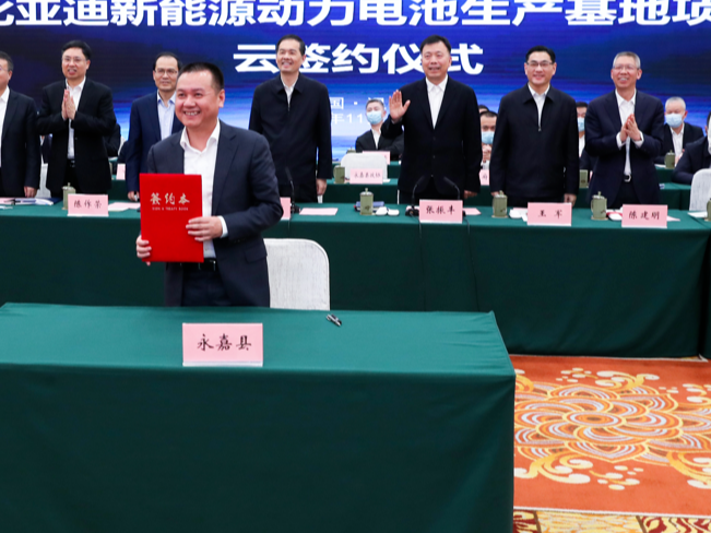 20GWh！比亚迪动力电池生产基地落户温州--见道网