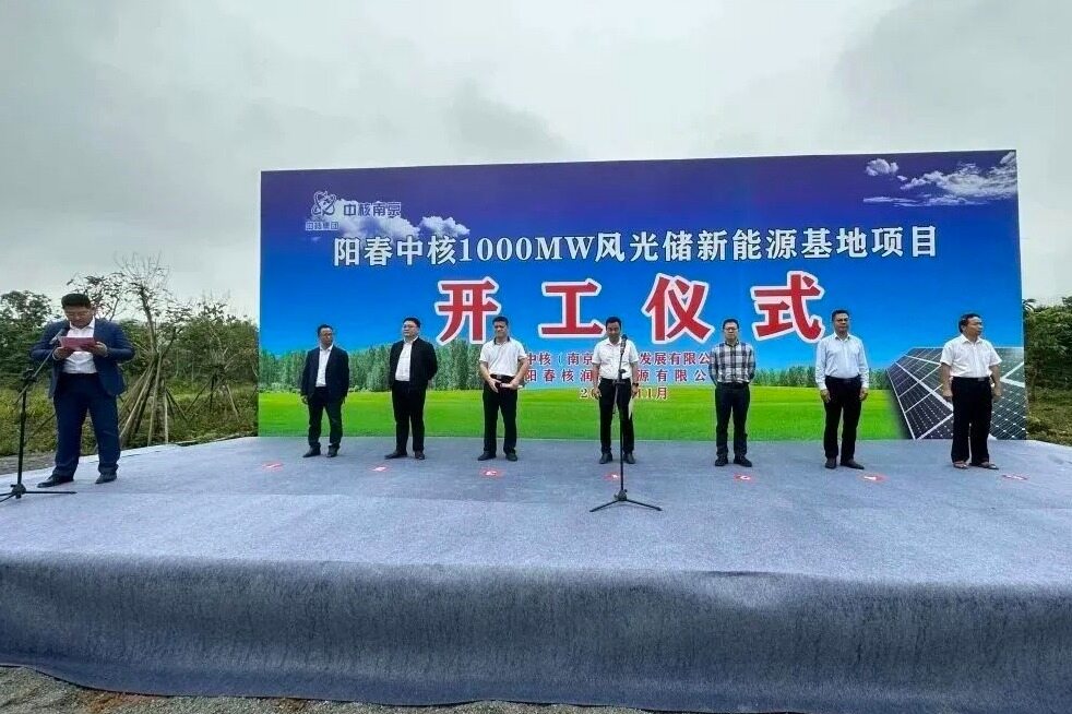 CNNC 1000 MW wind and solar storage new energy base project commenced ...