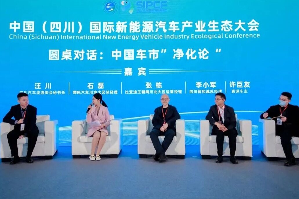 Sany Mixer Appears at China International New Energy Automobile Exhibition--Seetao