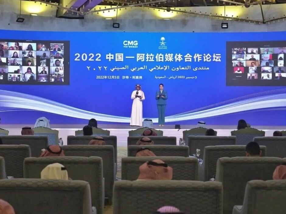منتدى التعاون الإعلامي بين الصين والمملكة العربية السعودية Seetao