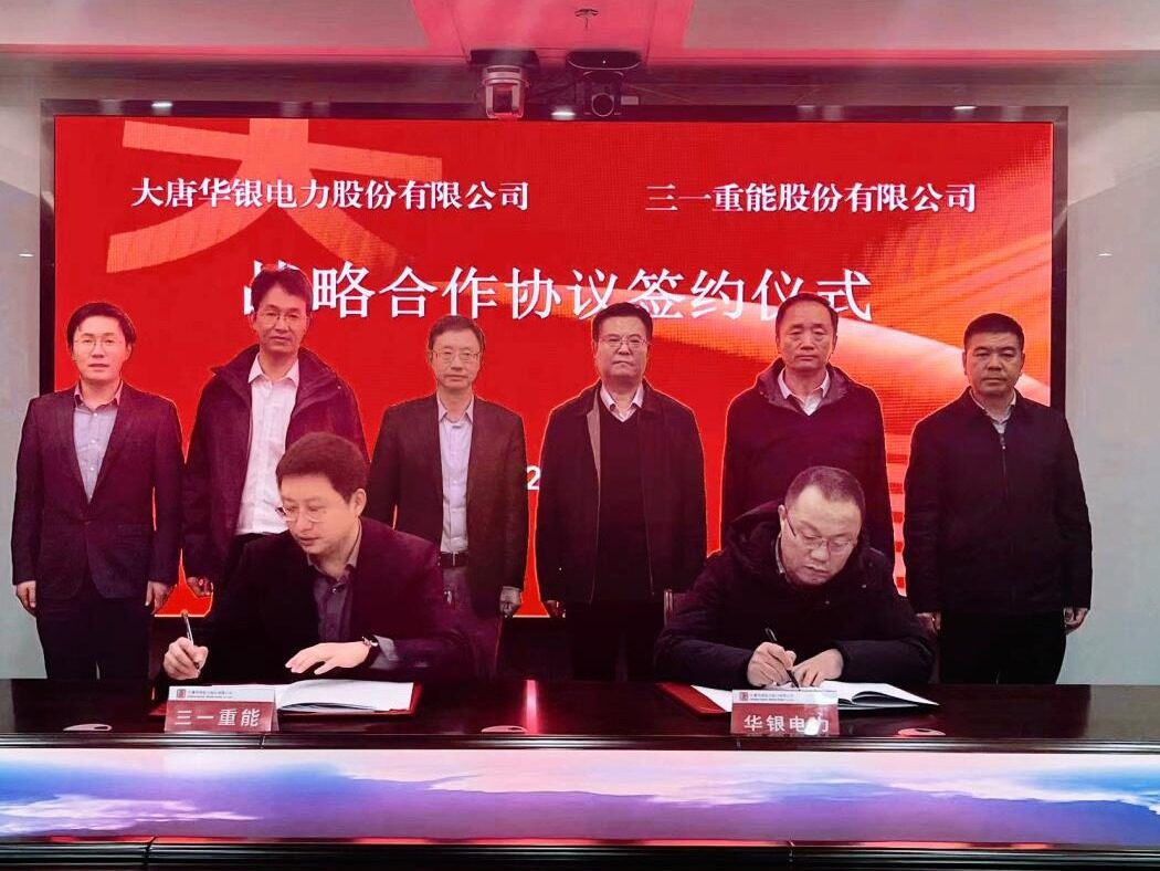 Sany Heavy Energy signed an agreement with Datang Huayin Power--Seetao